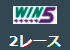 WIN5 2025年10月19日（日曜）: エクセルVBAで競馬予想