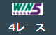 WIN5 2025年5月4日（日曜）: エクセルVBAで競馬予想